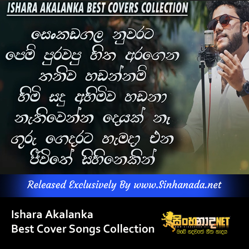 Ishara Akalanka Best Cover Songs Collectionmp3 Free Sinhala Music Downloads Download New